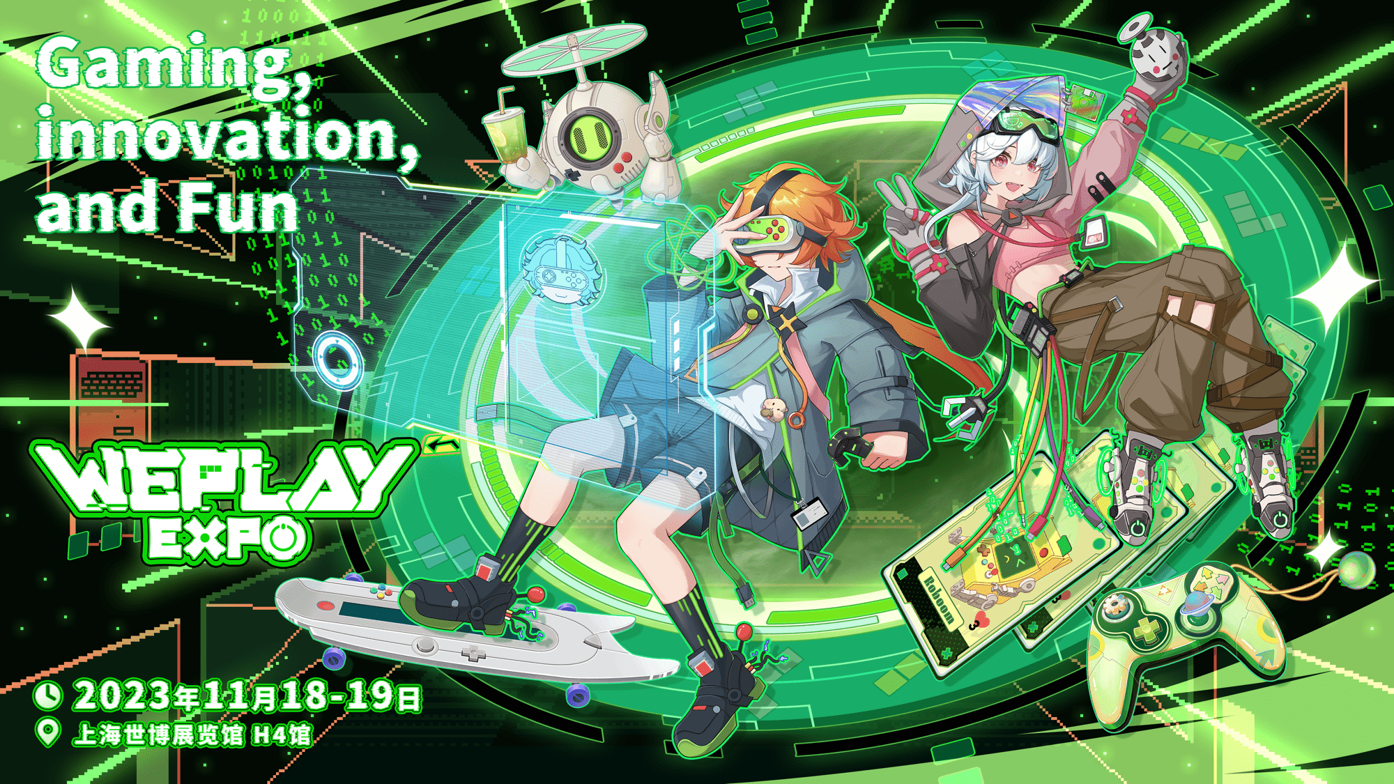 WePlay文化展WePlay Expo