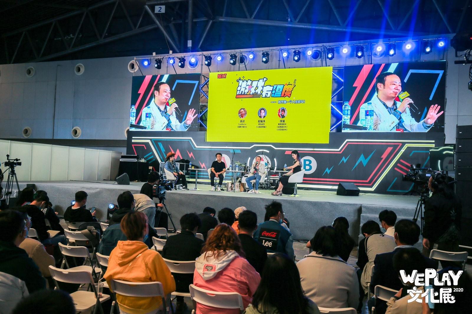 English - WePlay文化展WePlay Expo